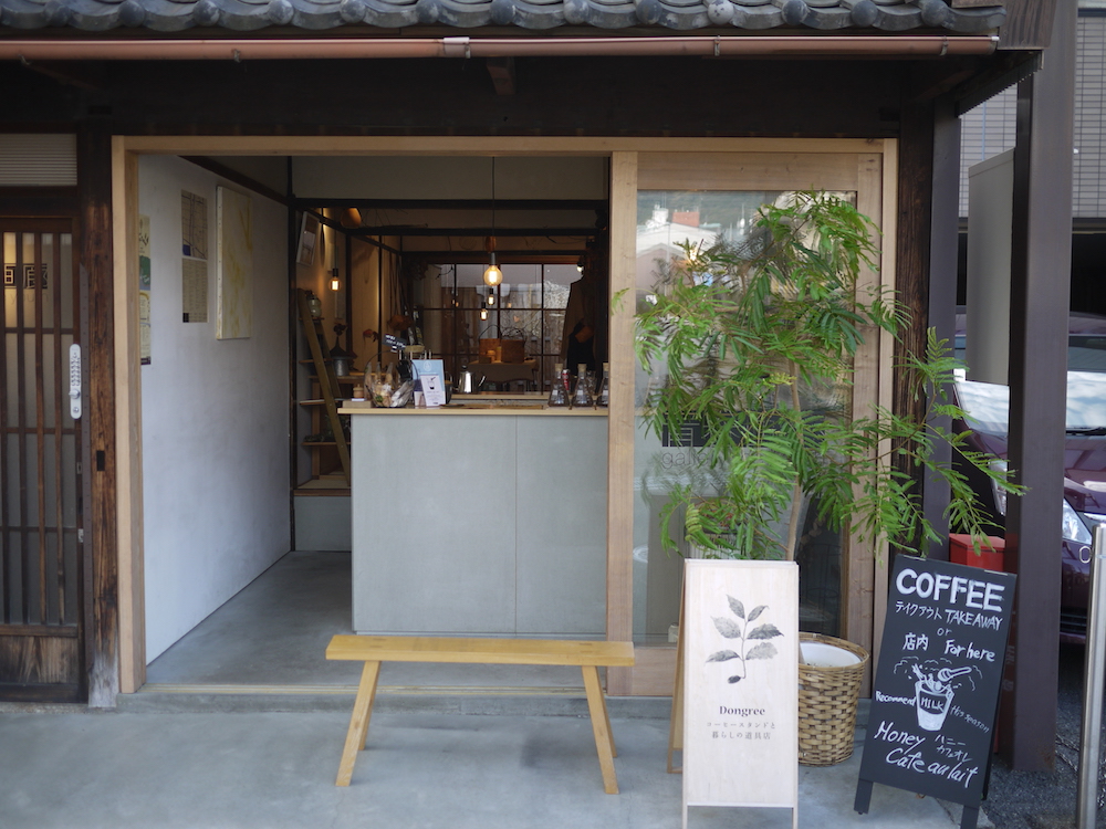 京都ならではのあたたかい人の繋がり“Dongree コーヒースタンドと暮らしの道具店”が開催する新しいイベントのかたち | デジスタイル京都 ...