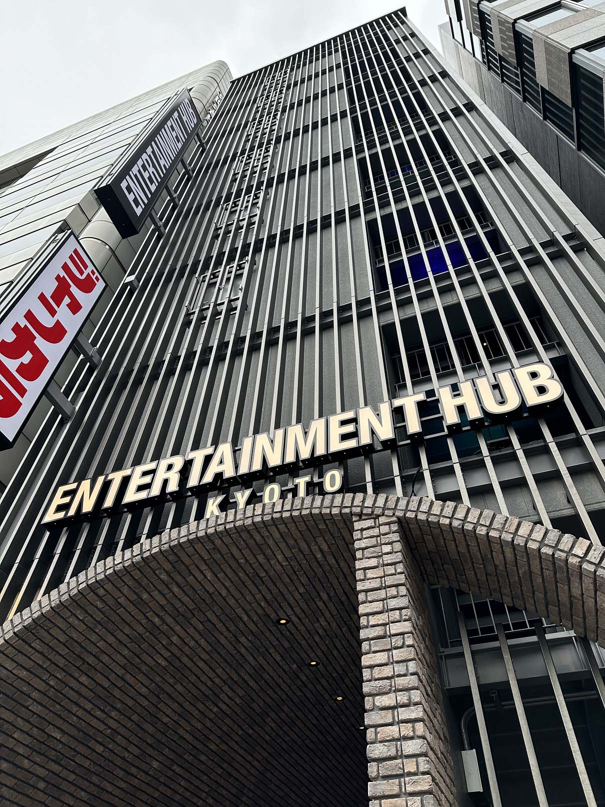 「ジャンカラ」の新感覚エンターテイメント複合施設「ENTERTAINMENT HUB KYOTO」が さらにパワーアップしてグランドオープン ...